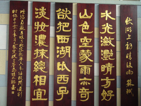 Examples of Chinese Calligraphy